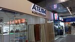 Экспресс-ателье (Cherkasskaya Street No:15), terziler  Çeliabinsk'ten