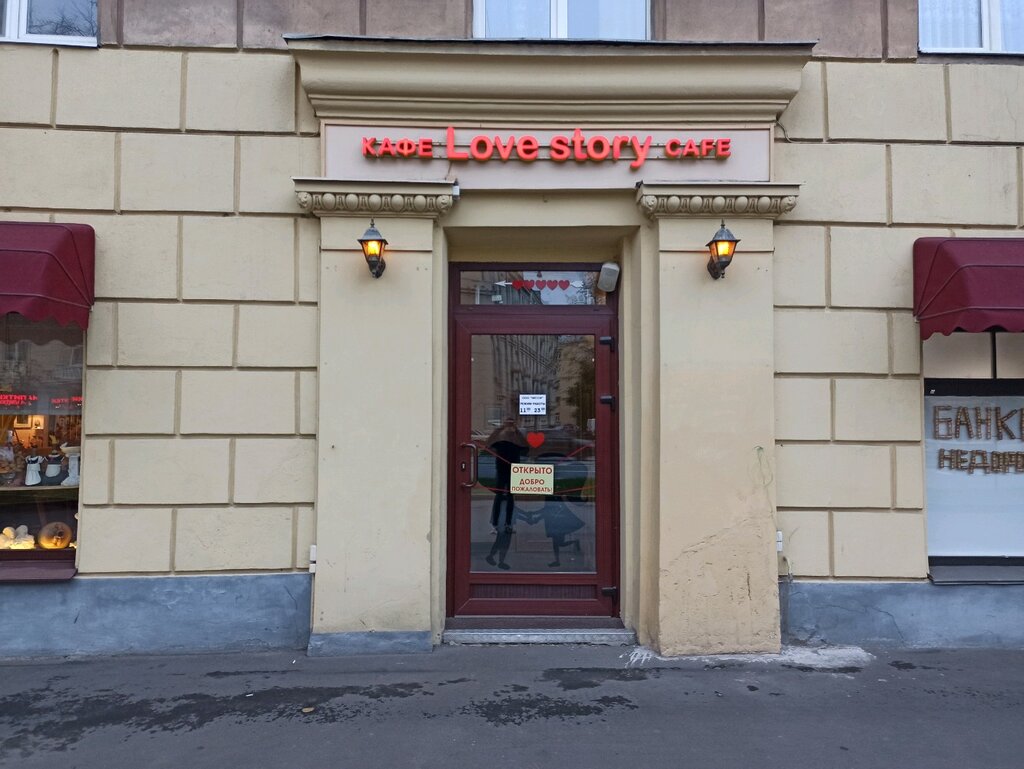 Kafe Love Story, Saint‑Petersburg, foto