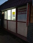 Koketka (Daurskaya ulitsa No:38), kıyafet tamiri  Kazan'dan