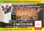 Ideal (ulitsa Lenina No:85), mutfak mobilyaları  Azov'dan