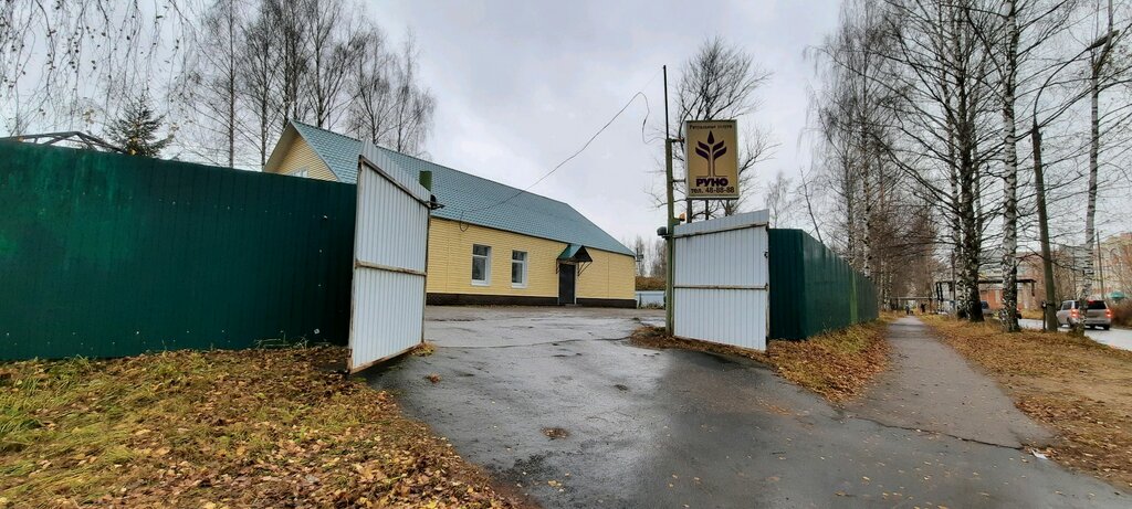 Cenaze gereçleri firmaları Ritualnoye byuro Runo, Yaroslavl, foto