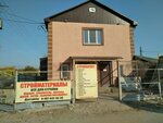 Строймаркет (Geroev Tuly Street No:4, Volgograd), yapı hipermarketi  Volgograd'dan