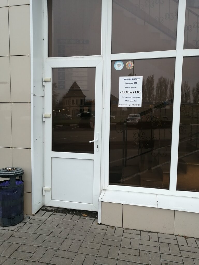 i̇ş merkezi ВТС, Belgorodskaya oblastı, foto