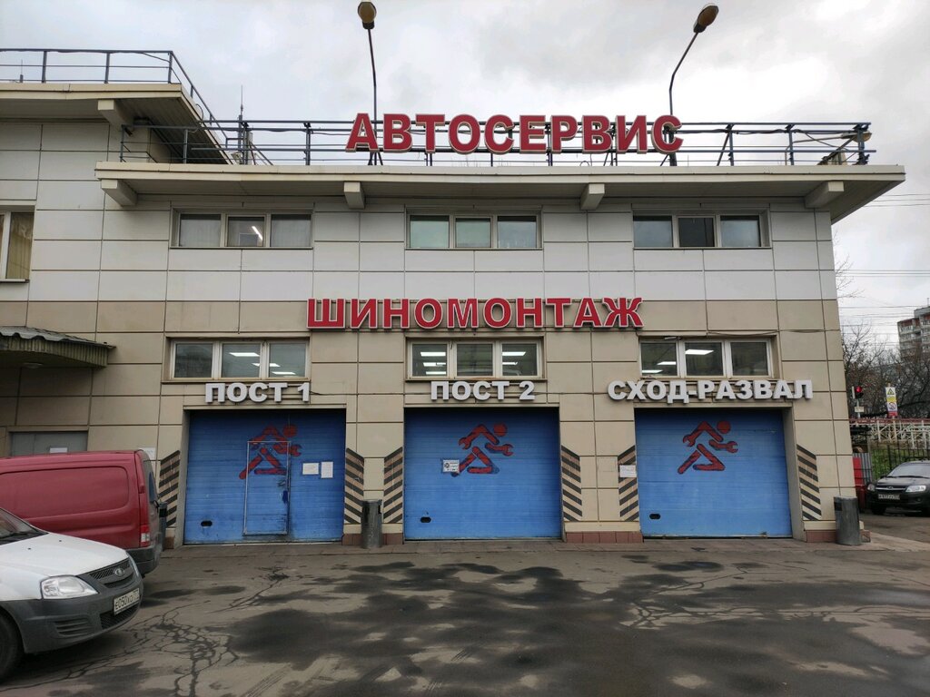 Araç sigorta şirketleri Автосервис, Moskova, foto