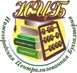 Нижегородская централизованная бухгалтерия (Rodionova Street No:39), muhasebeciler  Nijni Novgorod'dan