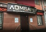 Lombard Samara (Gagarina Street No:42), rehincilik  Samara'dan