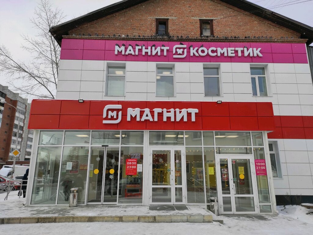 Kozmetik ve parfümeri mağazaları M. Kosmetik, Yekaterinburg, foto