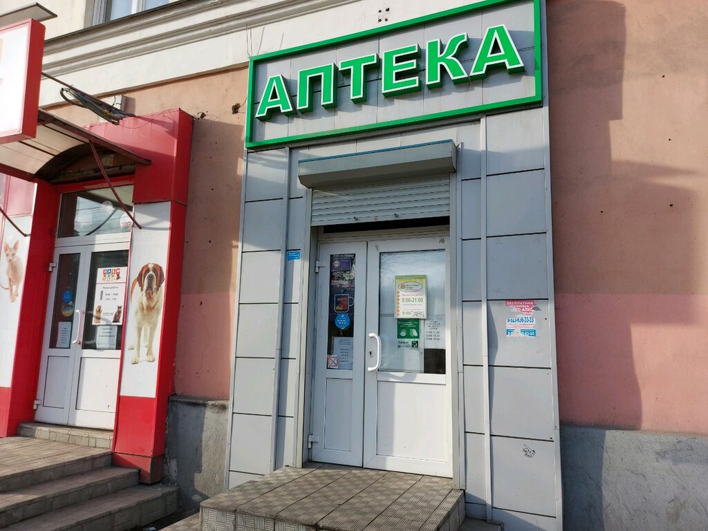 Eczaneler Budte Zdorovy, Novokuznetsk, foto