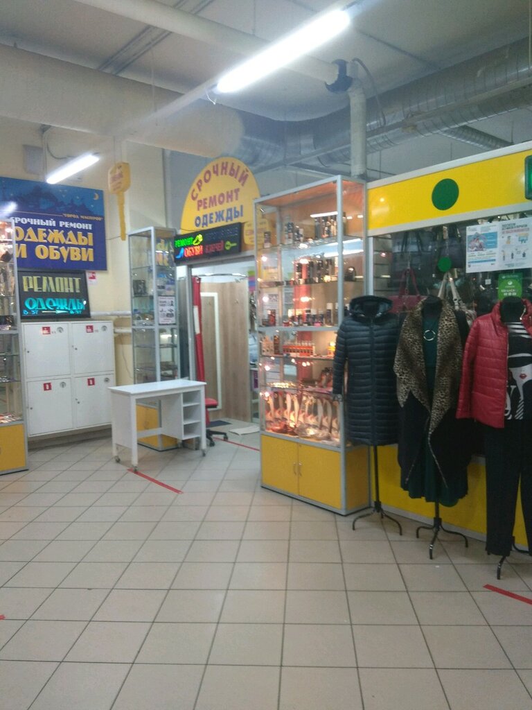 Kıyafet tamiri Город мастеров, Moskova, foto
