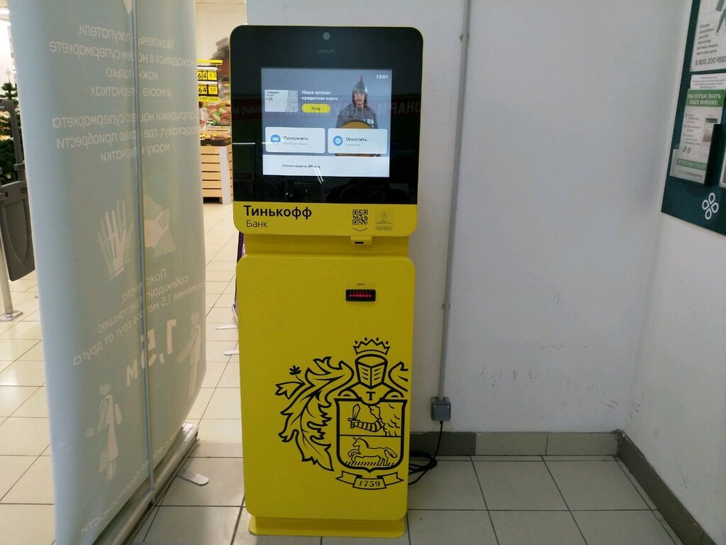 ATM'ler T-Bank, Moskova, foto
