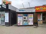 Mobi Service (Krasnaya ulitsa No:226Г), telefon tamir servisi  Kropotkin'den
