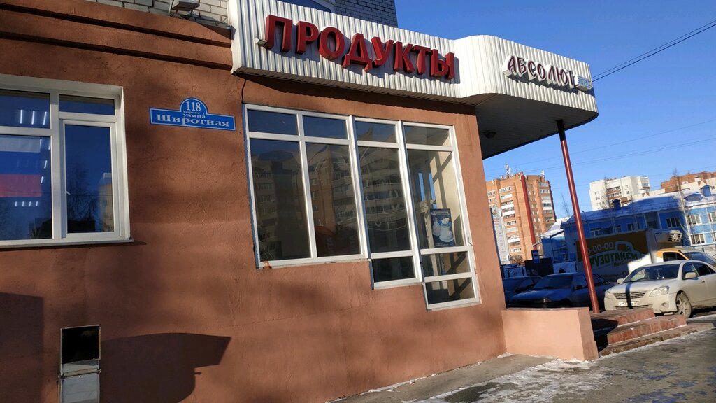 Market Torgovy dom Absolyut 2, Tiumen, foto