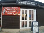 У Маринэ (Yana Fabritsiusa Street No:58/2), kuaförler  Soçi'den