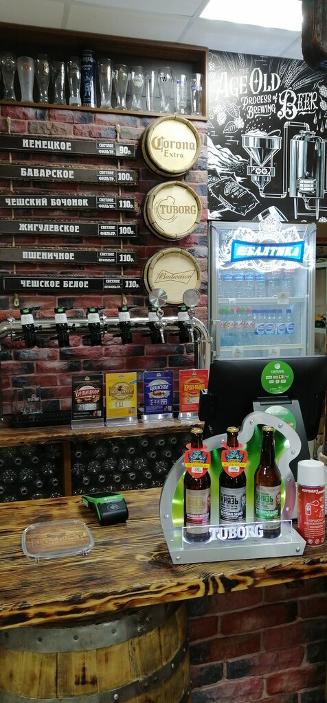 Bira dükkanı Goblin beer market, Kamensk‑Uralski, foto