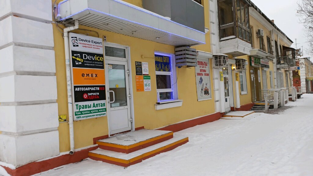 Besin takviyesi, aktariye Травы Алтая, Kemerovo, foto