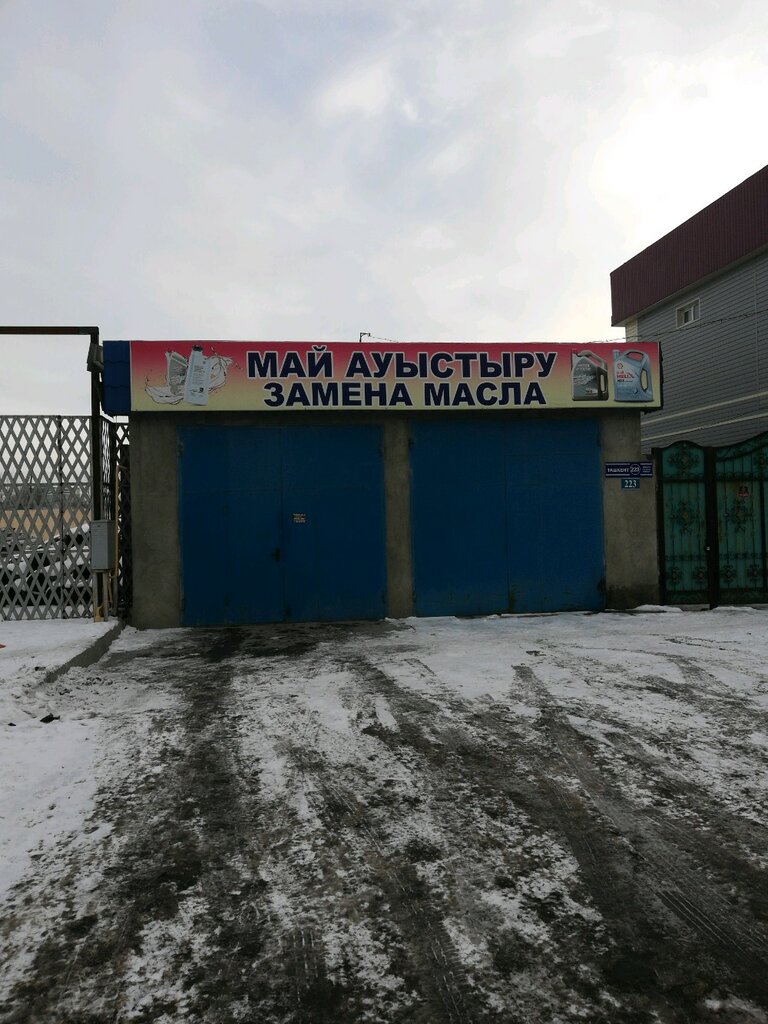 Express yağ değişim noktası Замена масла, Taraz, foto