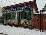 Ритуал (1st Leonova Street No:8), ev hizmetleri  Moskova'dan