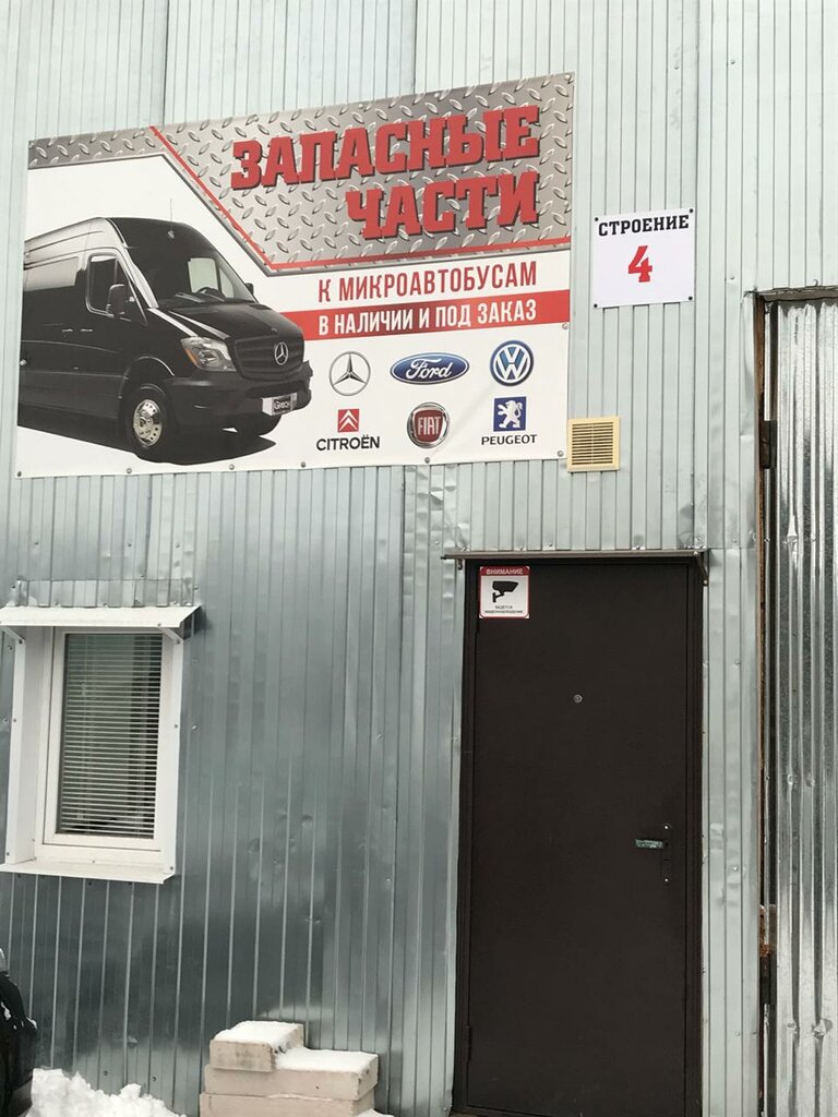 Çıkma yedek parça Parsing of commercial vans, Moskova, foto