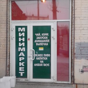 Пиво (Tankistov Street No:191, Chelyabinsk), bira dükkanı  Çeliabinsk'ten