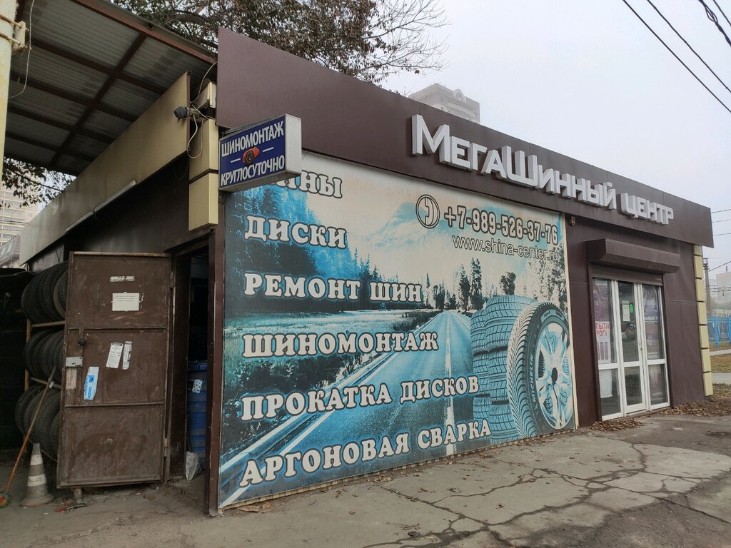 Jant ve lastikçiler Megashina Tsentr, Rostov‑na‑Donu, foto