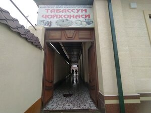 Tabassum (R. Karimov koʻchasi No:50, Andizhan), kantin, yemekhane  Andican'dan
