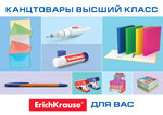 Магазин канцтоваров (Karla Marksa Street No:7А, Kanavinskiy City District, Mescherskoye Ozero Microdistrict), kırtasiyeler  Nijni Novgorod'dan