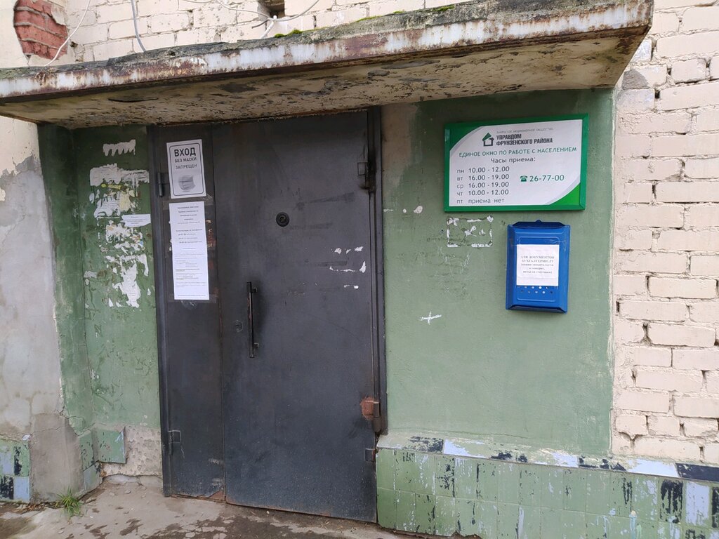 Konut servisleri kuruluşları РЭУ Дядьково, Yaroslavl, foto