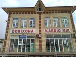 Kardio Mir (Namangan, Gʻirvonsoy 7-tor koʻchasi), eczaneler  Nemengan'dan