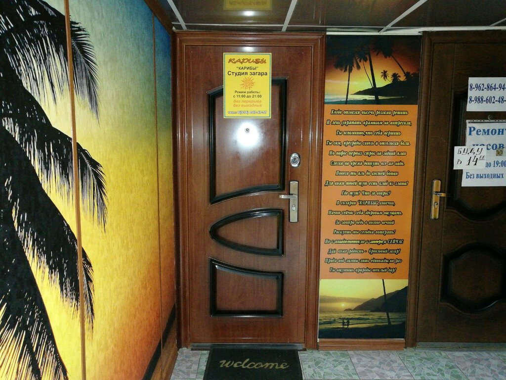 Solaryumlar Studiya zagara Kariby, Krasnodar, foto