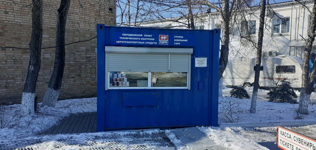 Araç muayene istasyonları Пункт технического осмотра, Vladivostok, foto