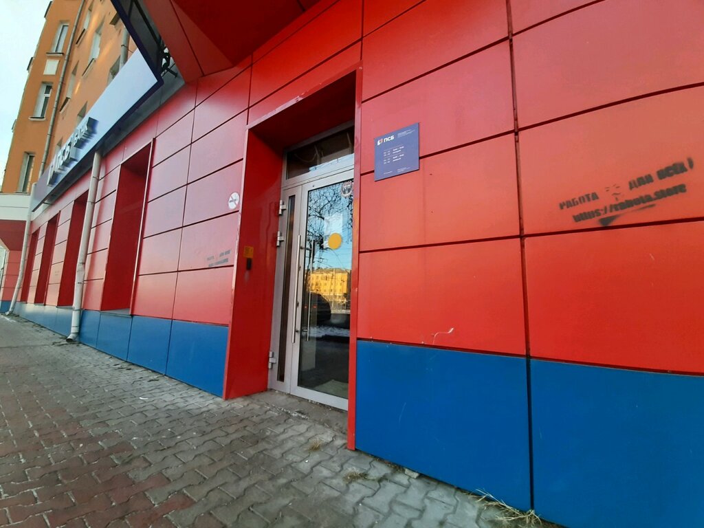 Banka Promsvyasbank, Krasnoyarsk, foto