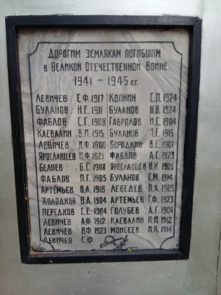 Anıt, heykel Стела, Moskova ve Moskovskaya oblastı, foto