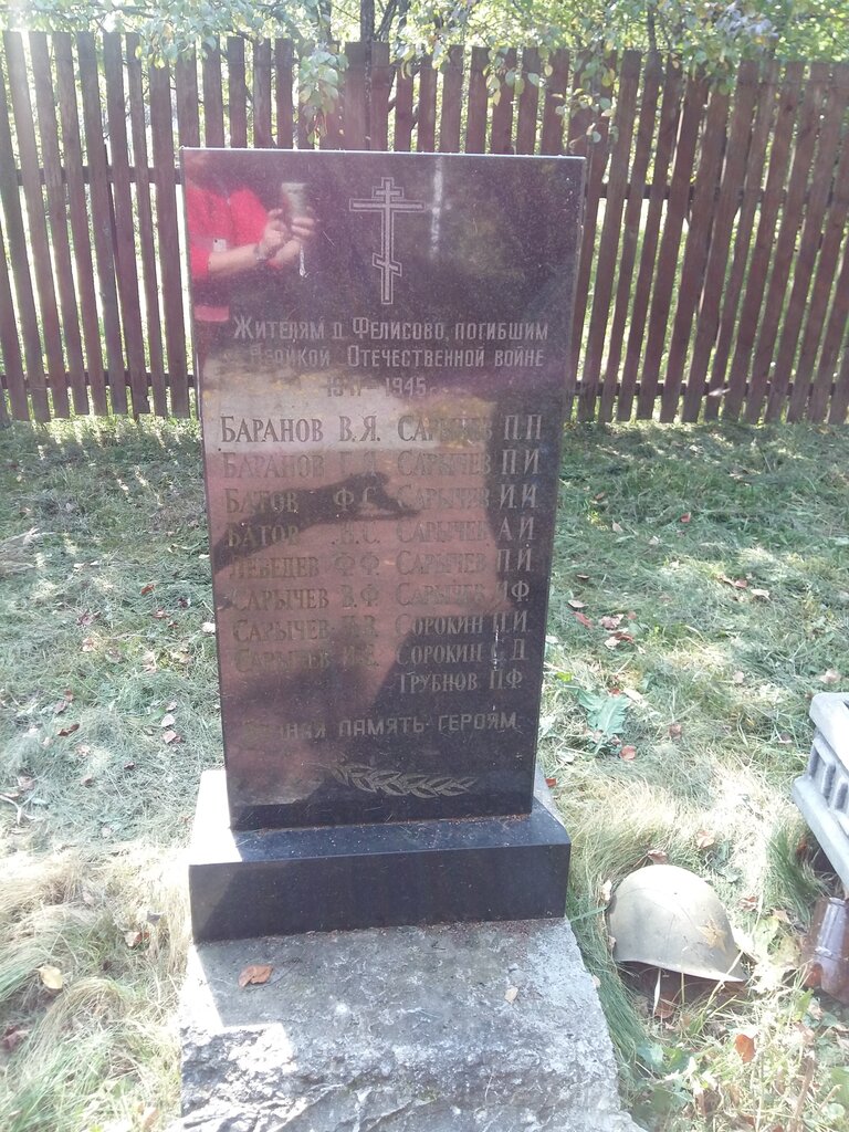 Anıt, heykel Жителям, погибшим в годы Великой Отечественной войны, Moskova ve Moskovskaya oblastı, foto