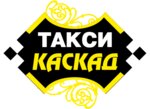Такси Каскад Каневская (ulitsa Gorkogo No:119Б, stanitsa Kanevskaya), taksi  Krasnodarski krayından