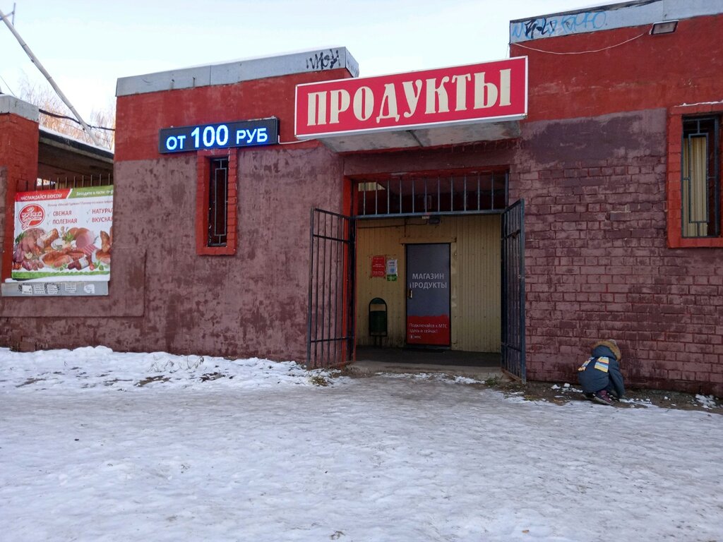 Market Бакалея, Yaroslavl, foto