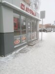 Шаурма гриль (Malahova Street No:90В), fast food  Barnaul'dan