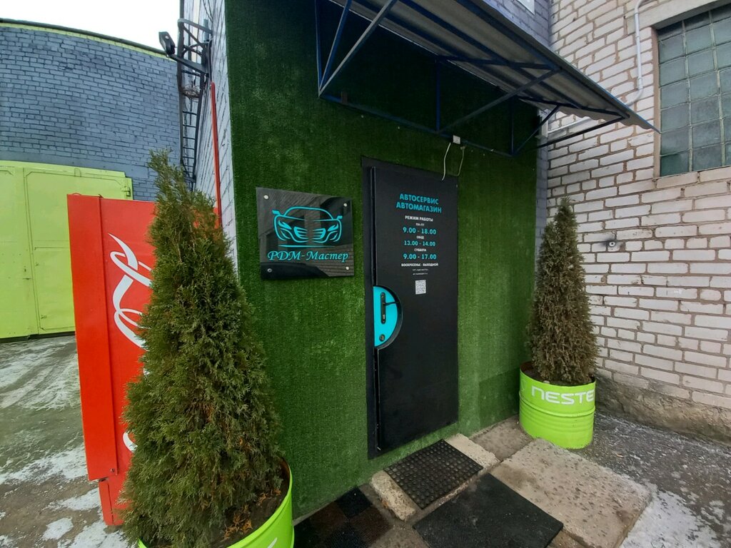 Otomobil yedek parçaları RDM-Master ChUP, Moguilev, foto
