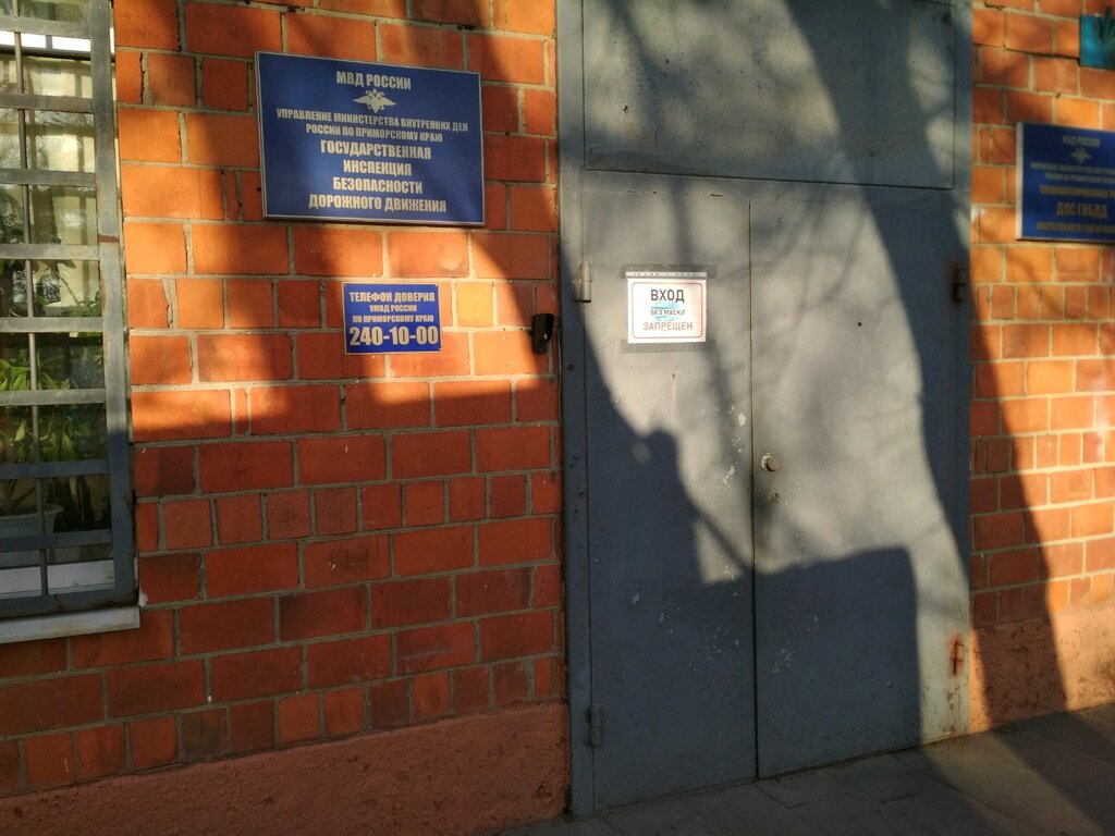 Trafik polisi TsAFAP V Odd Gibdd Umvd Rossii po Primorskomu krayu, Vladivostok, foto