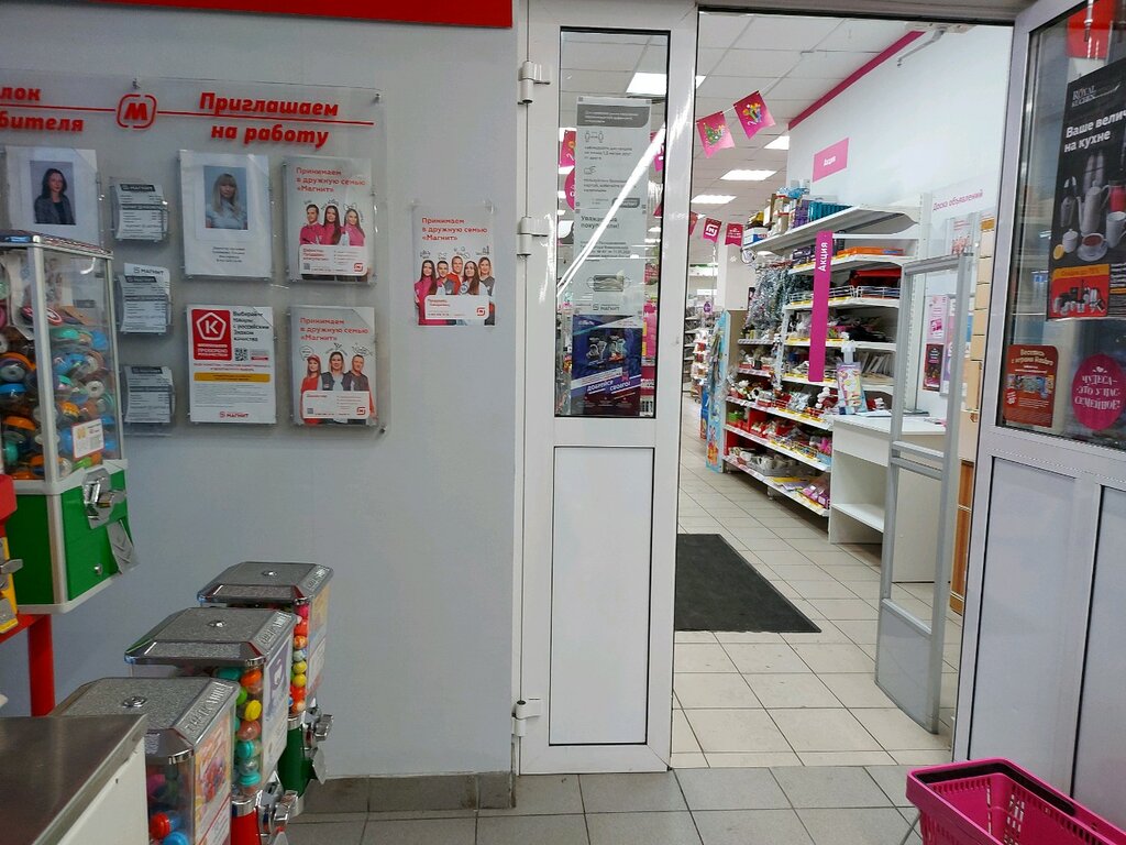 Kozmetik ve parfümeri mağazaları M. Kosmetik, Novokuznetsk, foto