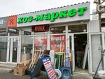 Хоз-маркет (Krasnoarmeyskaya Street No:1Б), ev temizlik ürünleri  Rostov‑na‑Donu'dan