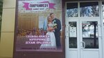 Пирамида Холл (ulitsa Samokhvalova No:10В), düğün, toplantı salonu  Dzerjinsk'ten
