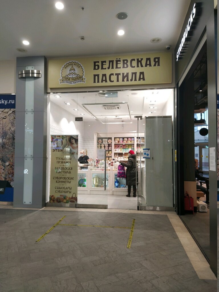 Pasta, şekerleme ve tatlı Company Old Traditions - manufacturer of Belyevskaya Pastila, Moskova, foto