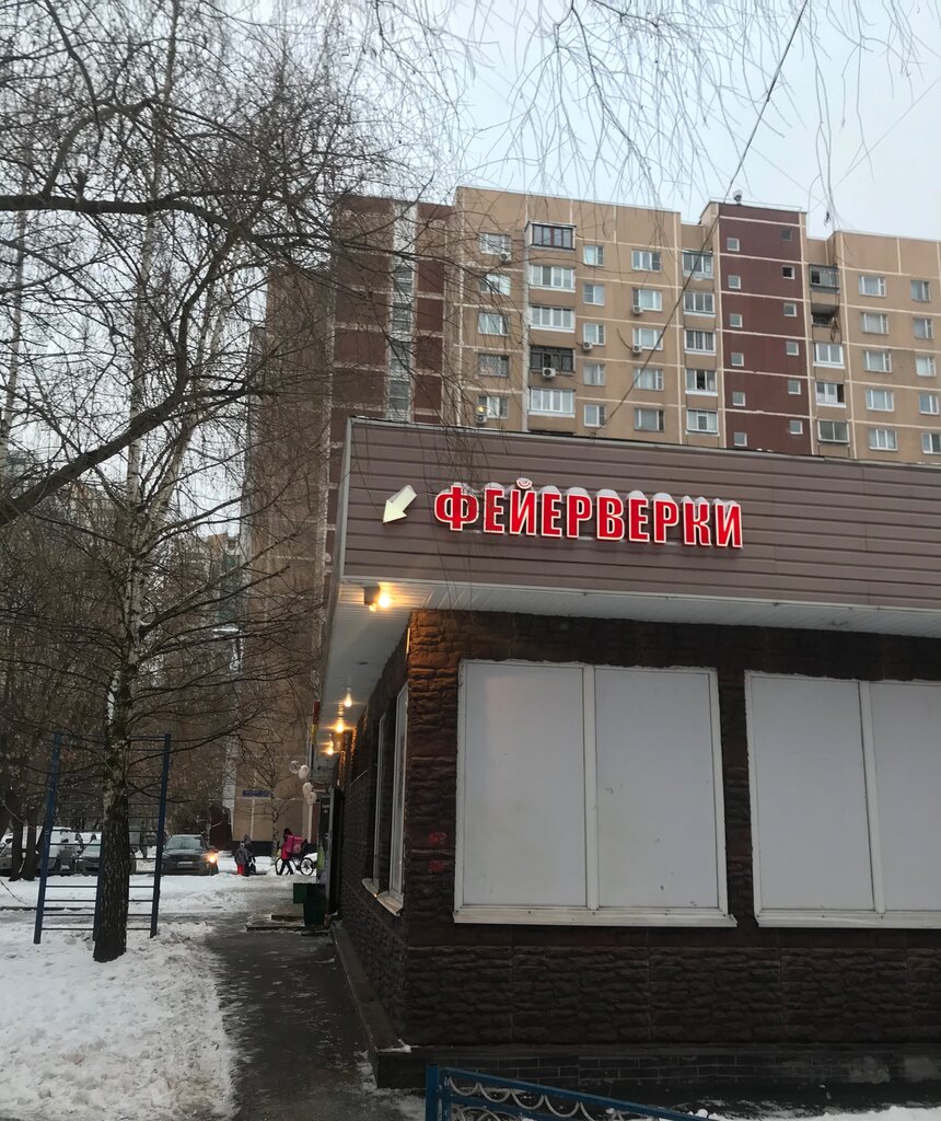 Kutlama ürünleri Party day, Moskova, foto