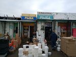 Альбатрос (Troitskiy Trakt No:52А/11), balık ve deniz ürünleri  Çeliabinsk'ten