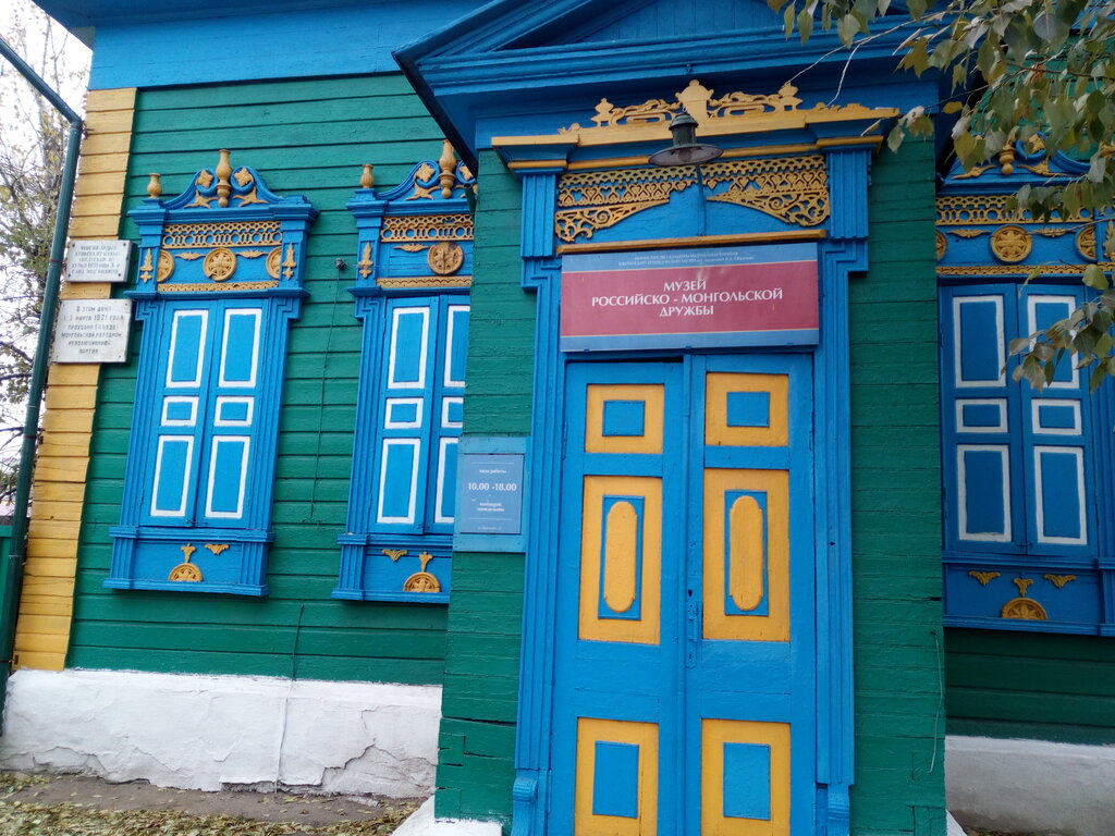 Müzeler ve sanat galerileri Дом-музей 1-го съезда МНРП, Kiahta, foto