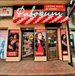 Favorite (Базарный переулок No:2), kürk ve deri giyim mağazaları  Feodosya'dan (Kefe'den)
