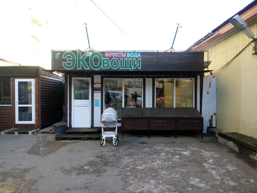 Manavlar Овощи&фрукты_64, Saratov, foto