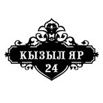 Svaroch. Cex (Obskaya ulitsa No:65/10), metal ürün firmaları  Kolpaşevo'dan