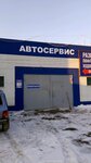 Автосервис (Poligraficheskaya Street No:150), otomobil servisi  Engels'ten