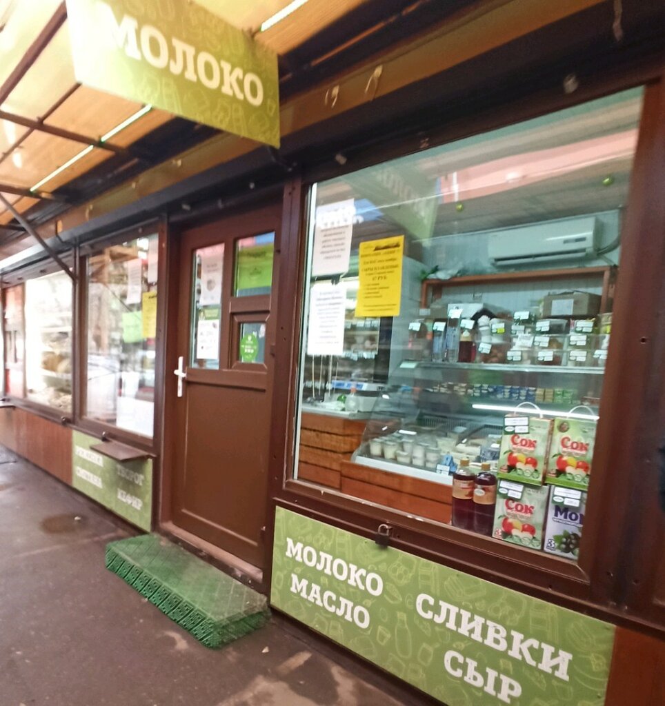 Süt ürünleri satış mağazaları Мичурино, Voronej, foto